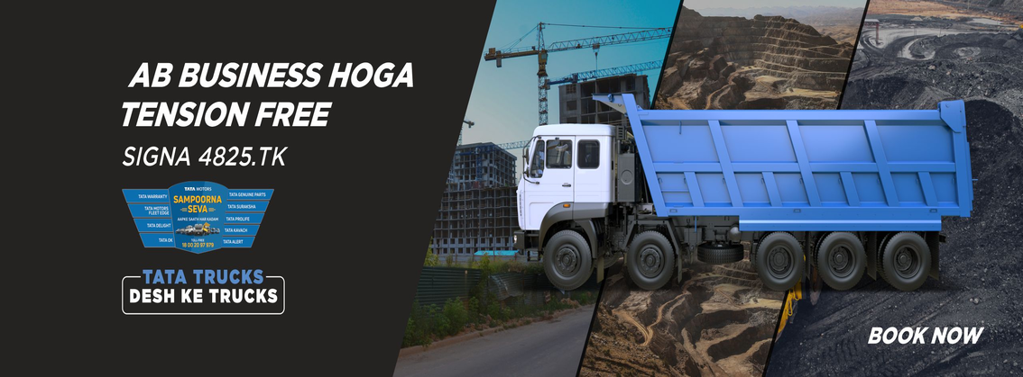 Tata Motors Commercial Vehicle Locator | Thakkar Bazar Shopping ...